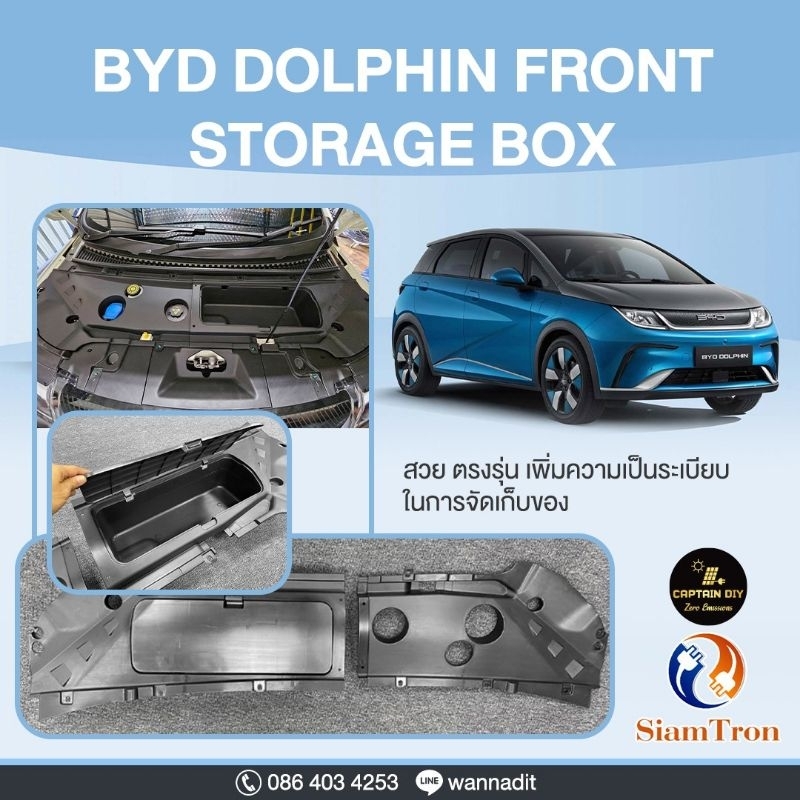 BYD Dolphin Front Storage Box | Shopee Thailand