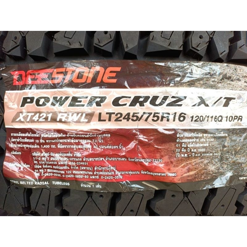 **ชุด 2 เส้นค่ะ** ยางใหม่ค้างปี 245/75R16 Deestone Power Cruz X/T ผลิต ...