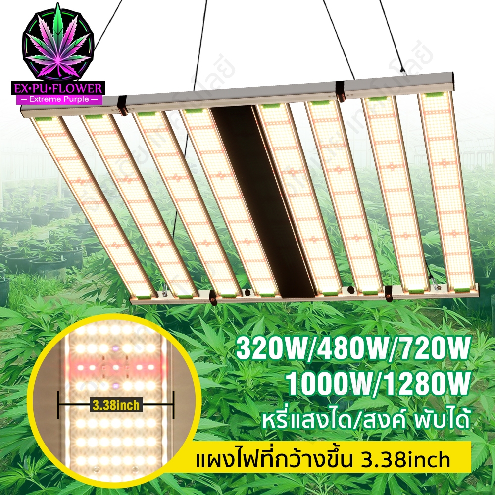 Samsung LM301H ไฟปลูกต้นไม้ 320W 480W 720W 1000W 1280W LED Grow Light ...