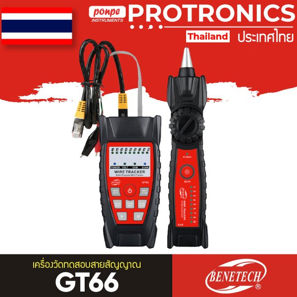 GT66 / BENTECH เครื่องทดสอบสายแลน WIRE TRACKER [ของแท้ จำหน่ายโดยตัวแทนแต่งตั้ง] | Shopee Thailand