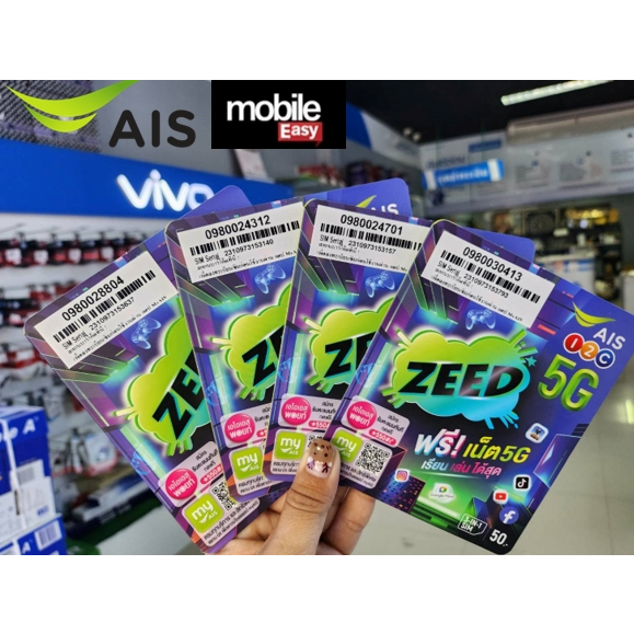 AIS ZEED SIM โปรโมชั้นสุดซี้ดฟรี! ไม่เสียค่าเน็ต ทั้งการศึกษา ดูยูทูป โซเชียล และเกม | Shopee ...