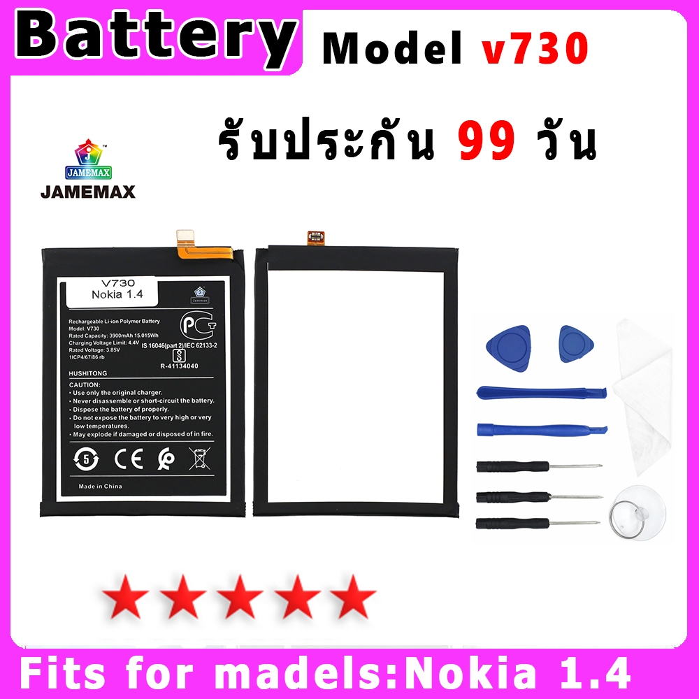 แบตเตอรี่ Nokia 1.4 Model v730 ประกัน 1ปี่ แถมชุดไขควง | Shopee Thailand