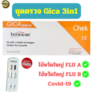 ช้อป gica ราคาสุดคุ้ม ได้ง่าย ๆ | Shopee Thailand