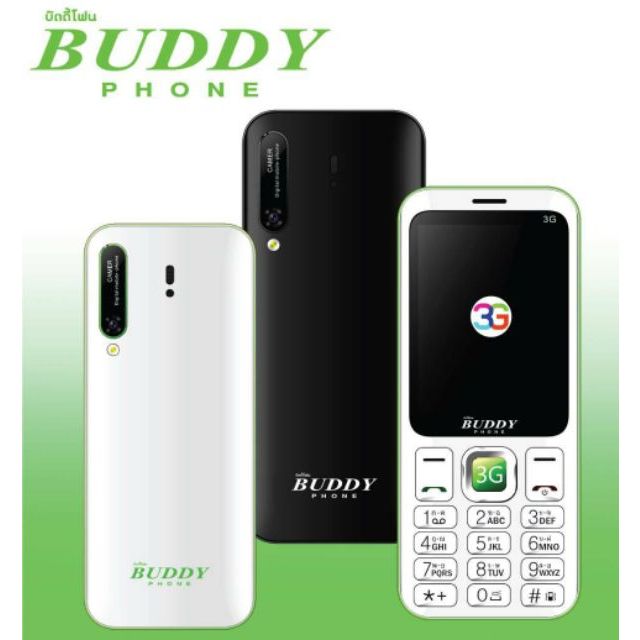 BUDDY PHONE K1 (64MB+128MB) 3G เครื่องทนทาน ปุ่มกด จอใหญ่ชัด 2.8 นิ้ว ...