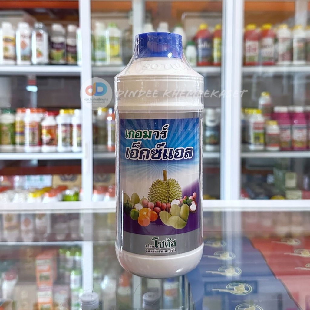 เกอมาร์ เอ็กซ์แอล (Goemar XL) ขนาด 1ลิตร ผลใหญ่ น้ำหนักดี มีคุณภาพ ...