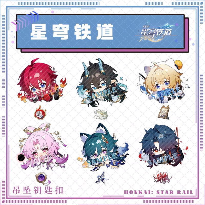 [พร้อมส่ง] พวงกุญแจ(มีติ้งห้อย) Honkai star rail / สินค้าแฟนเมด ...