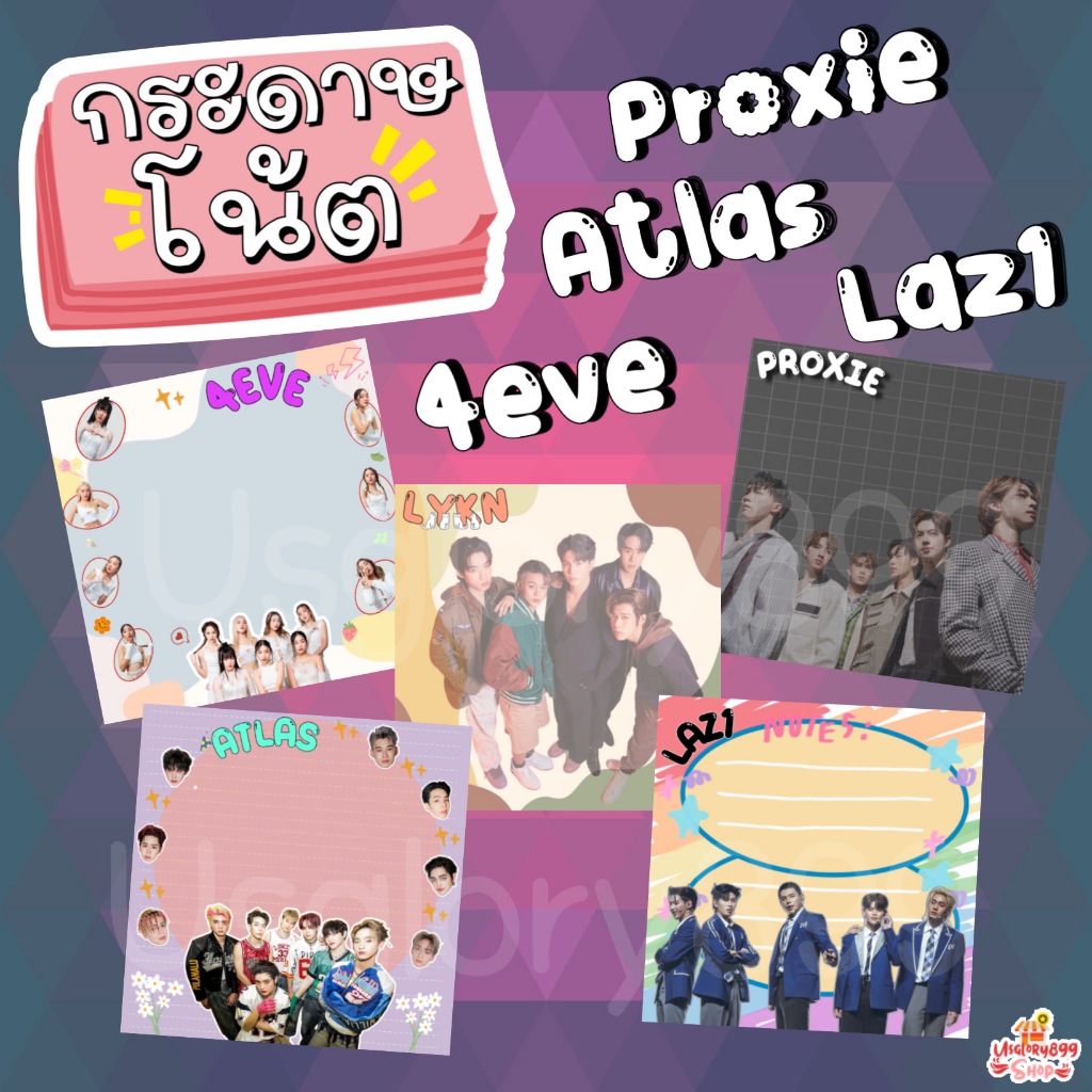 กระดาษโน๊ต 4eve Atlas Laz1 Proxie LYKN วิลเลี่ยม เอส | Shopee Thailand