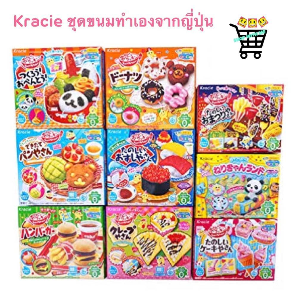 Kracie ขนมทำเอง ขนมญี่ปุ่น ขนมสำหรับเด็ก Kracie Poppin Cooking ชุดขนมเยลลี่ DIY ทำเองสำหรับเด็ก ...