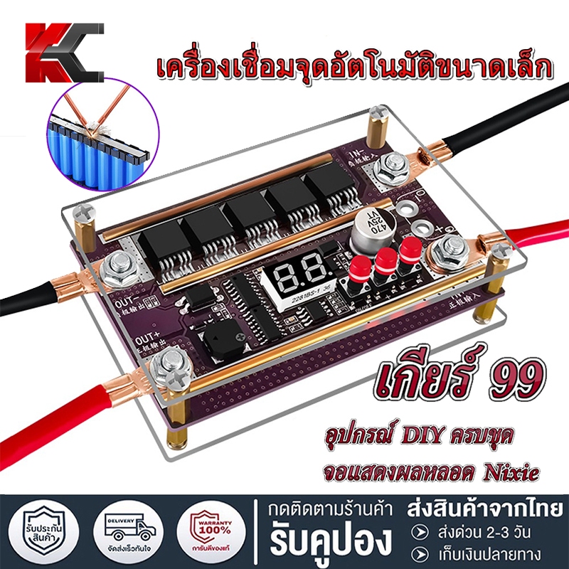 K99 เครื่องเชื่อมจุดชุด DIY 99 เกียร์พาวเวอร์ซัพพลายเครื่องเชื่อมจุดปรับ 18650 แบตเตอรี่ 0.05-0. ...