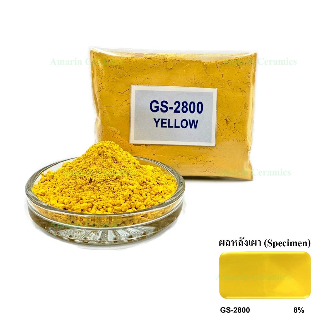 สีสเตนความละเอียดสูง (Glaze Stains) สำหรับงานเซรามิก, งานศิลปะ, งาน ...