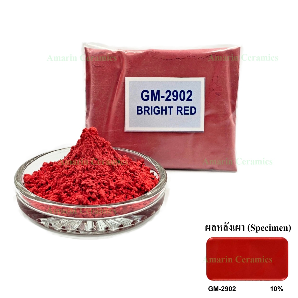 สีสเตนความละเอียดสูง (Glaze Stains) สำหรับงานเซรามิก, งานศิลปะ, งาน ...