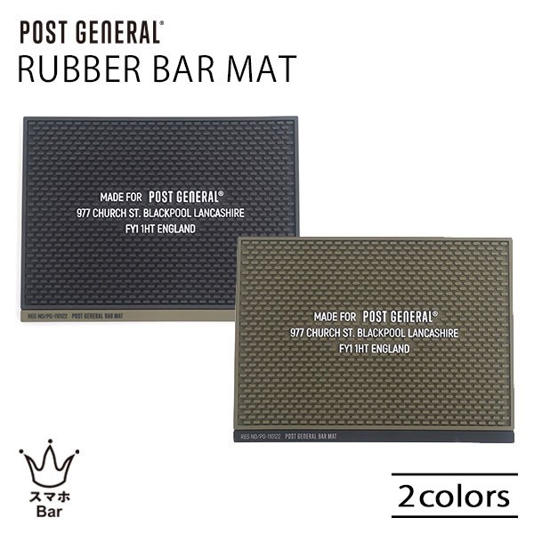 (พร้อมส่ง)POST GENERAL RUBBER BAR MAT แผ่นยางรองบาร์ | Shopee Thailand