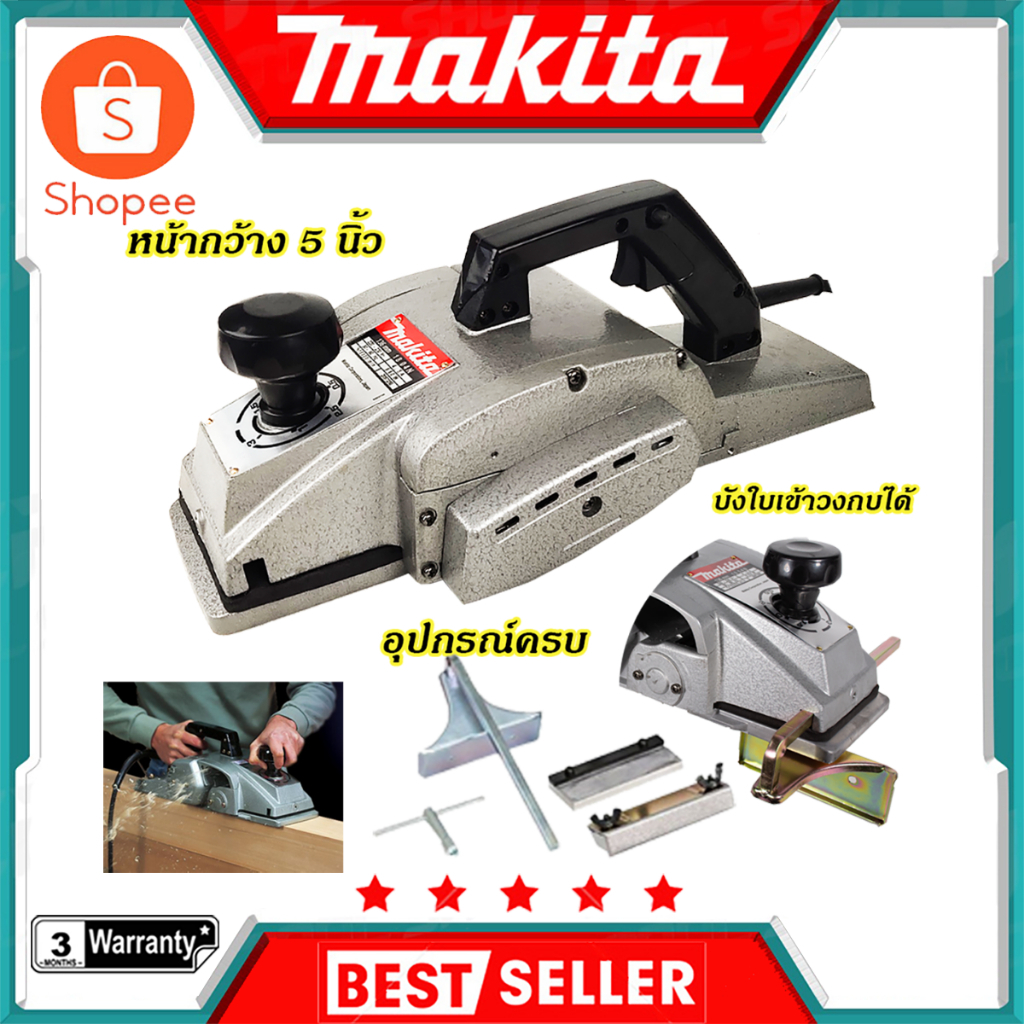 MAKITA กบไสไม้ไฟฟ้า 5 นิ้ว รุ่น MK-1804 สินค้าตรงปก รับประกันคุณภาพ (AAA) Mr.John's | Shopee ...