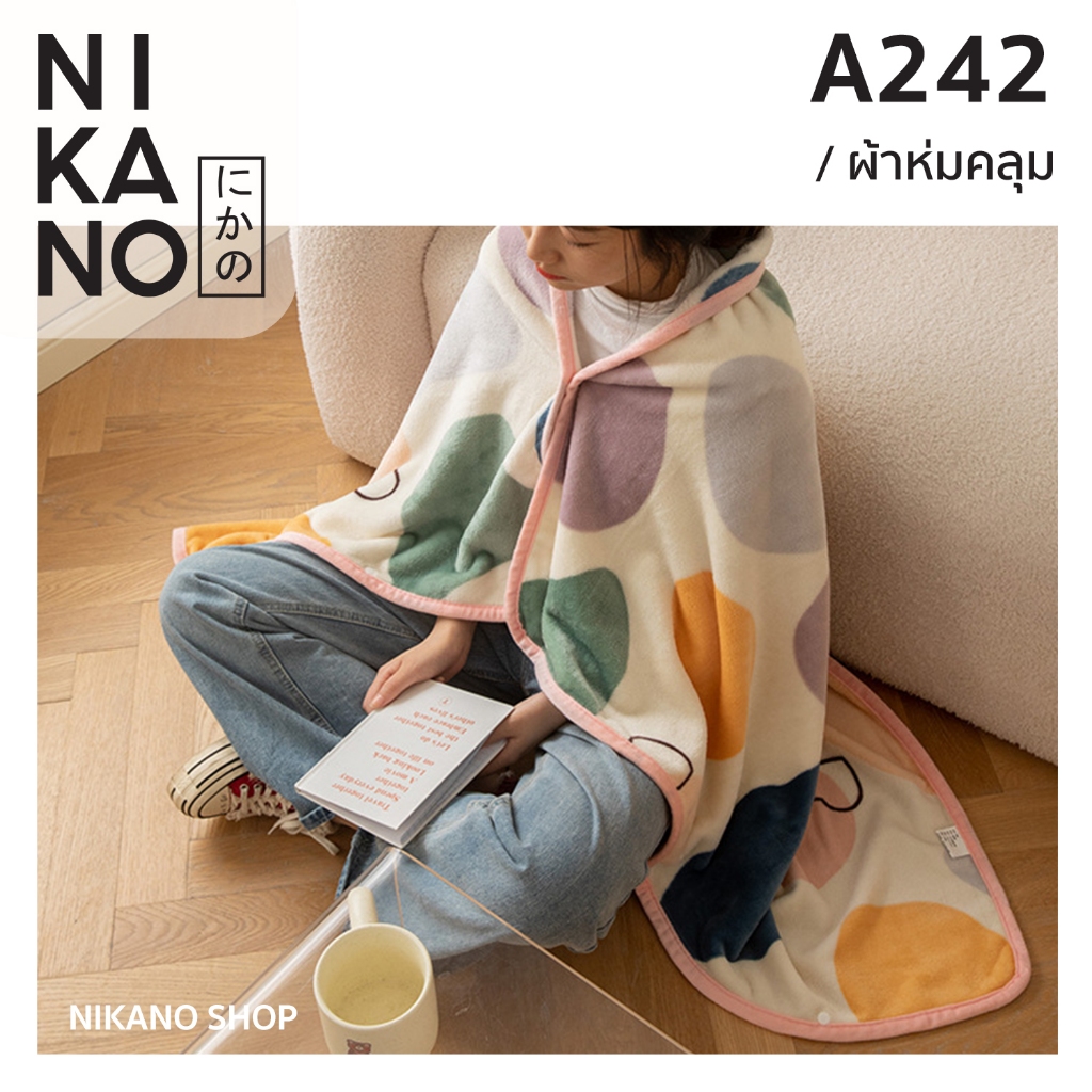NIKANO A242-Blanket ผ้าห่มมีกระดุม ลายสก๊อต ขนนุ่ม อบอุ่น กันหนาว คลุม ...