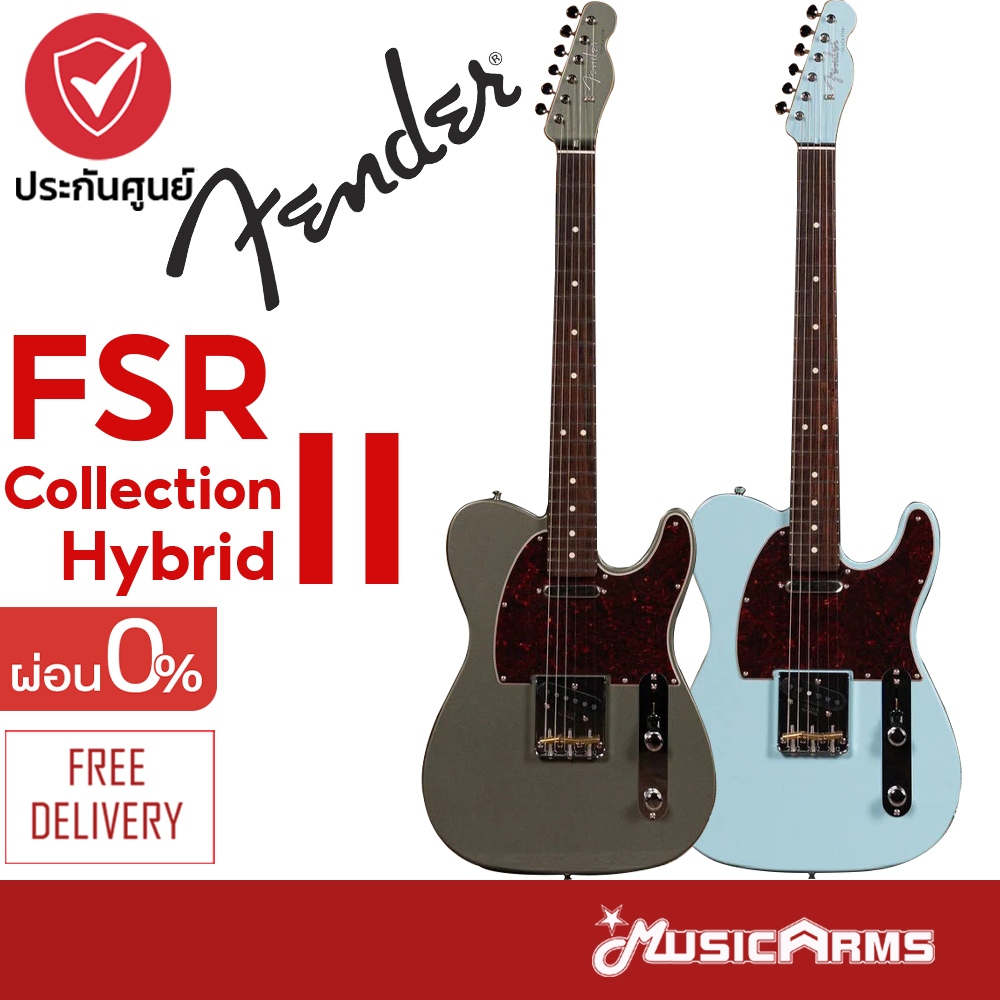 Fender FSR Collection Hybrid II Telecaster กีตาร์ไฟฟ้า Fender FSR ...