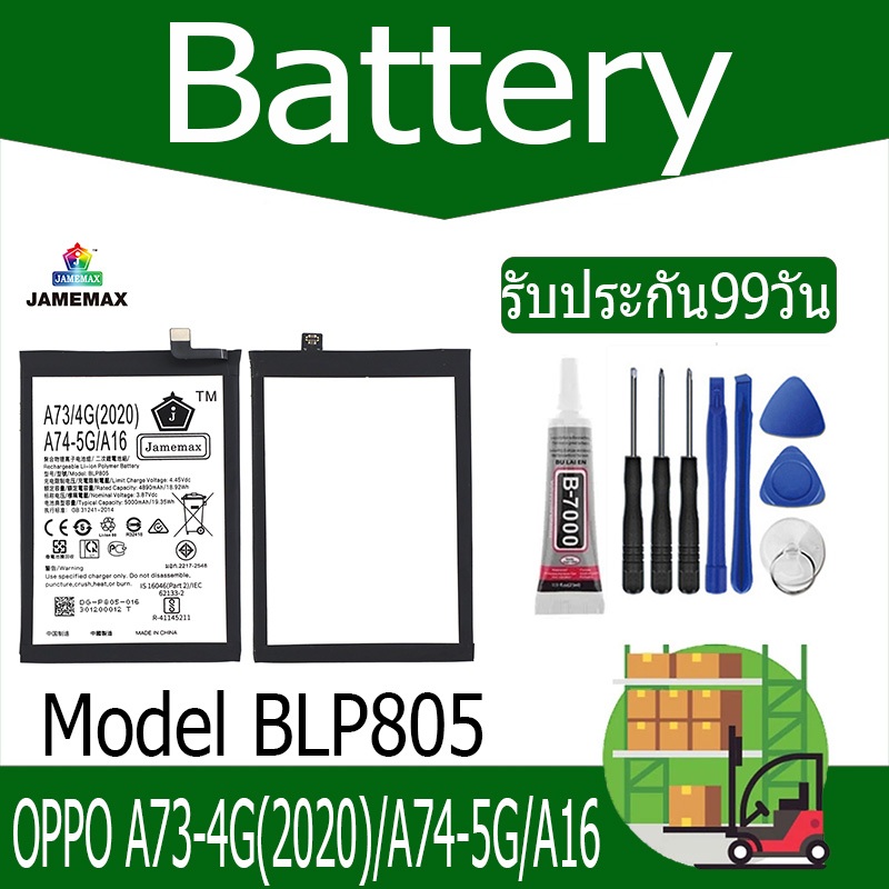 แบตเตอรี่ OPPO A73-4G(2020)/A74-5G/A16 Battery Model BLP805 (4890mAh ...