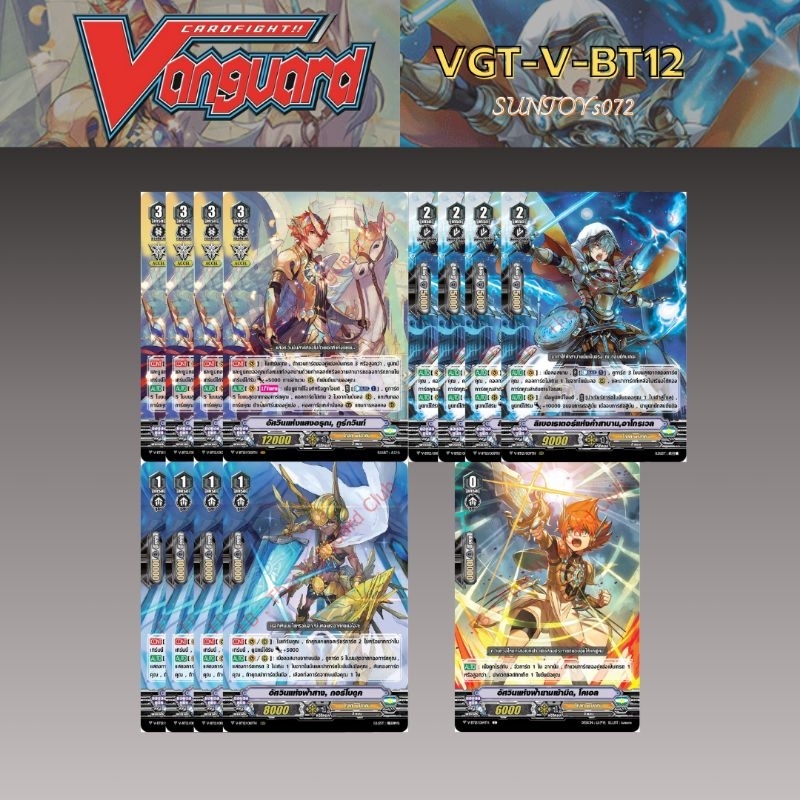 V-BT12ขอวหรูหลังกล่องSPมีเซ็ตโกลด์, เจเนซิส, นารุคามิ, แองเจิล | Shopee Thailand