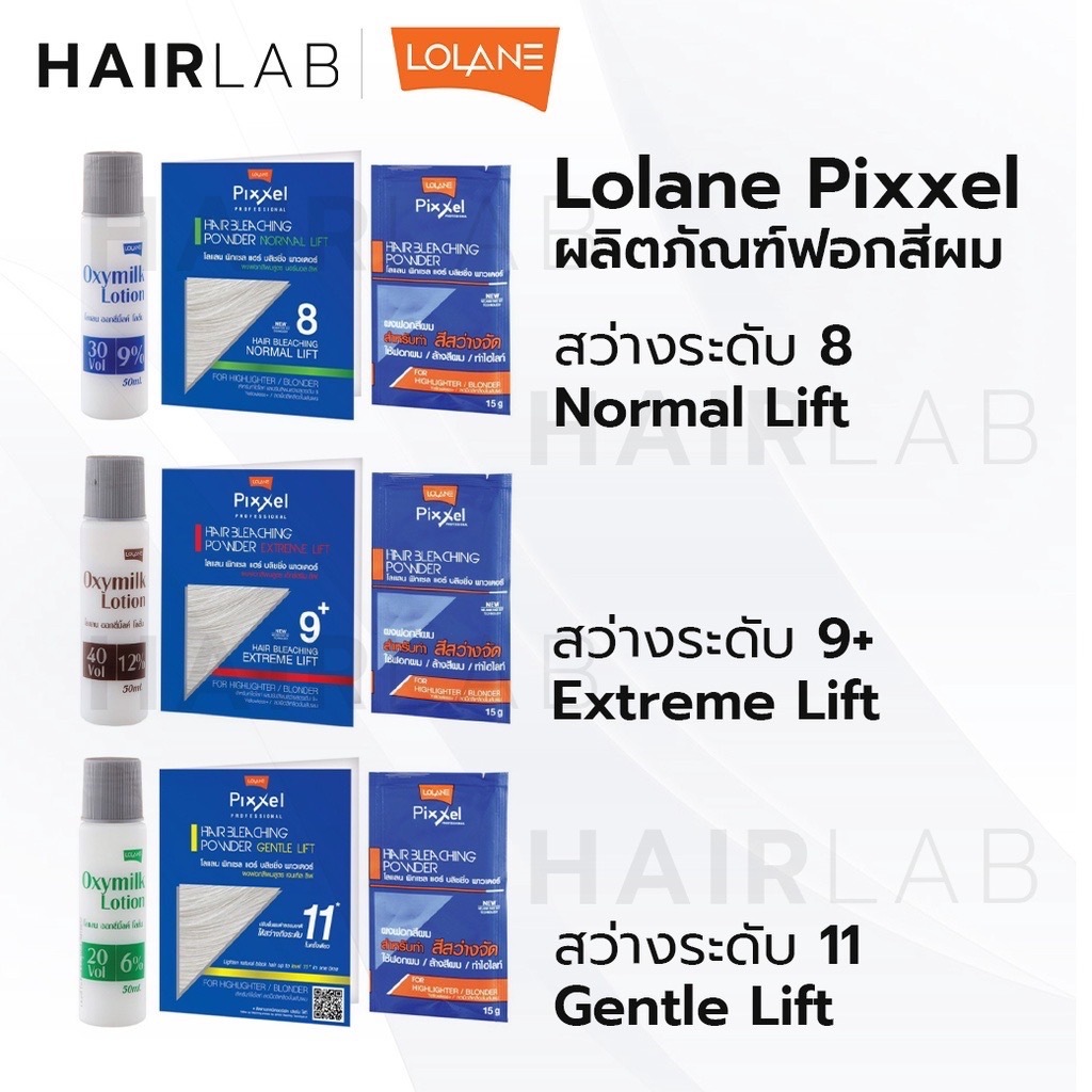 ผงฟอกสีผม กัดสีผม โลแลน พิกเซล แฮร์บลิชชิ่งพาวเดอร์ (ซอง) Lolane Pixxel ...