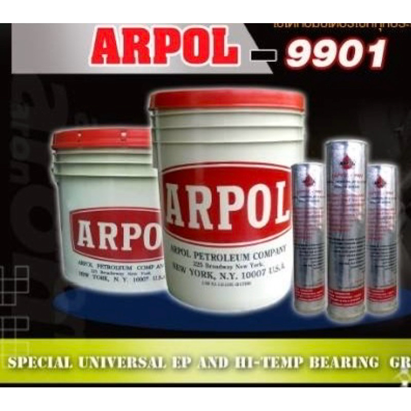 จารบี ARPOL 9901 จารบีเกรดพรีเมี่ยม ขนาด 400 g ราคา 880 บาท 16 kg 17500 ...