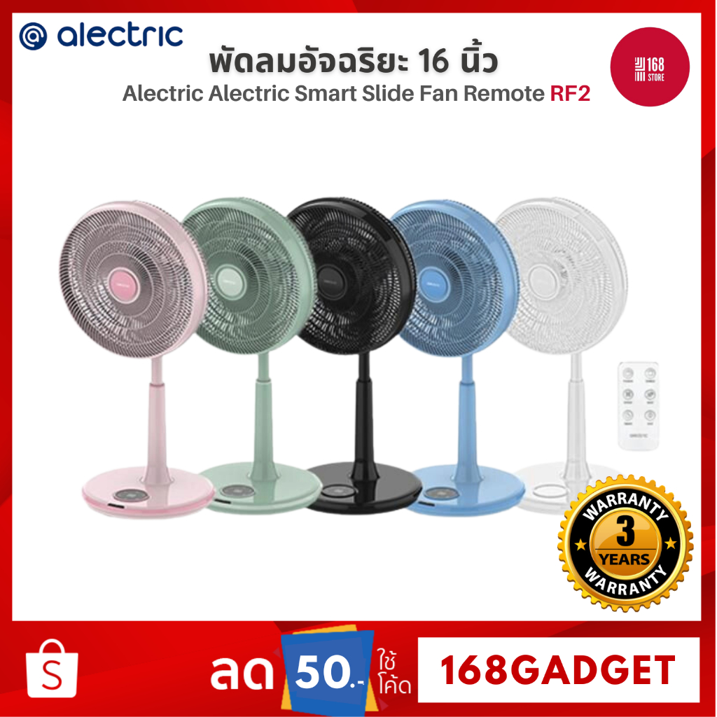 [รับประกัน 3 ปี] Alectric Smart Slide Fan Remote พัดลมสไลด์ 16 นิ้ว ...