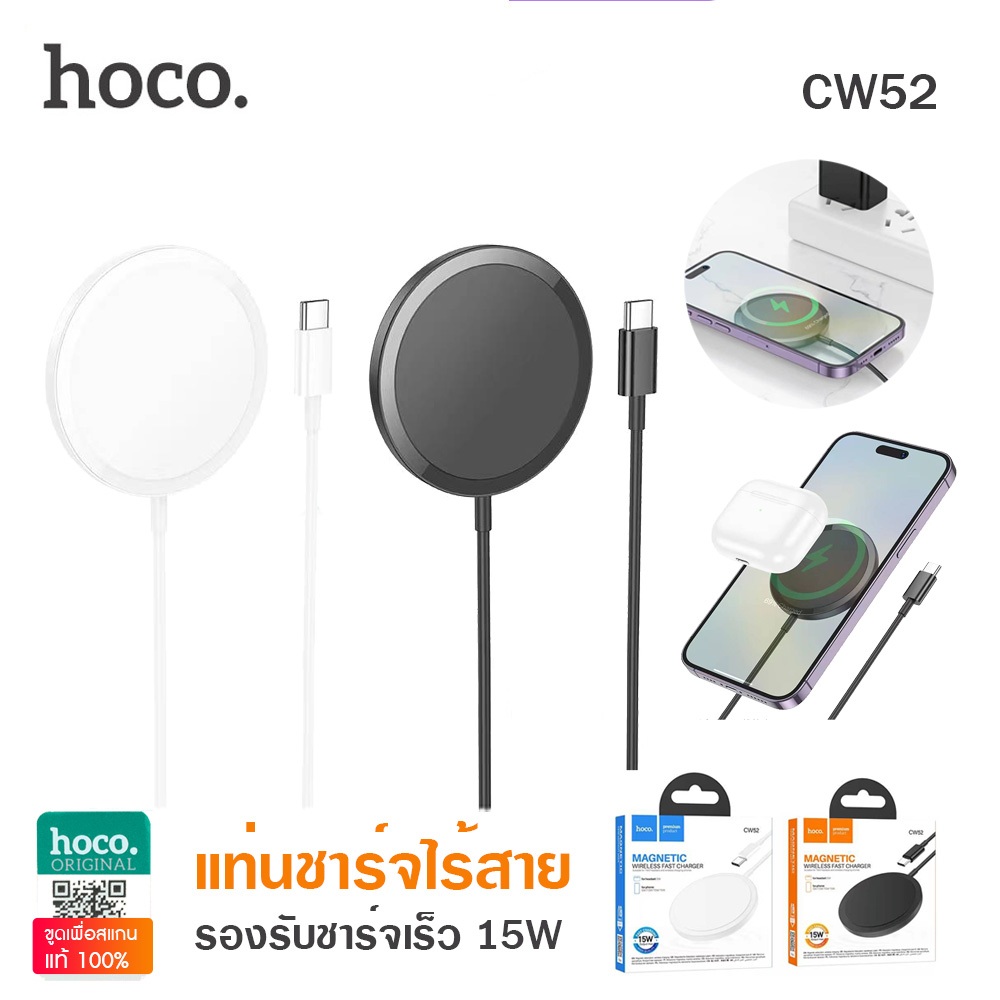 Hoco CW52 แท่นชาร์จไร้สาย ระบบแม่เหล็ก Qi 2in1 จ่ายไฟ 15W สำหรับ สมาร์ท ...