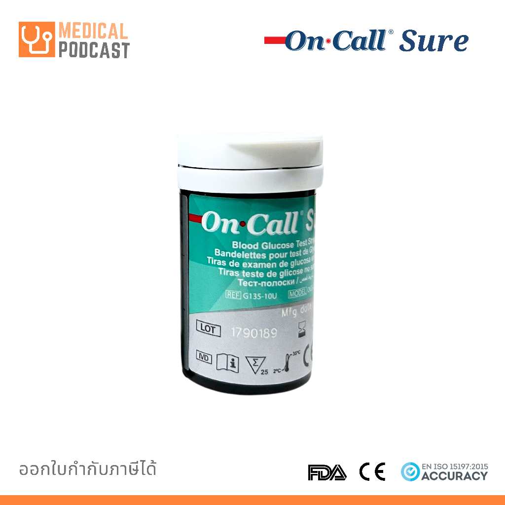แถบตรวจน้ำตาล รุ่น On Call Sure Blood Glucose Test Strips | Shopee Thailand
