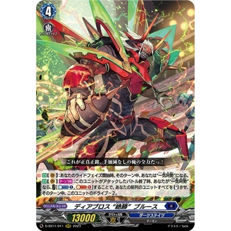 Vanguard(JP) D-SS11: Triple Drive Booster Single Card (RRR) (1) | Shopee Thailand