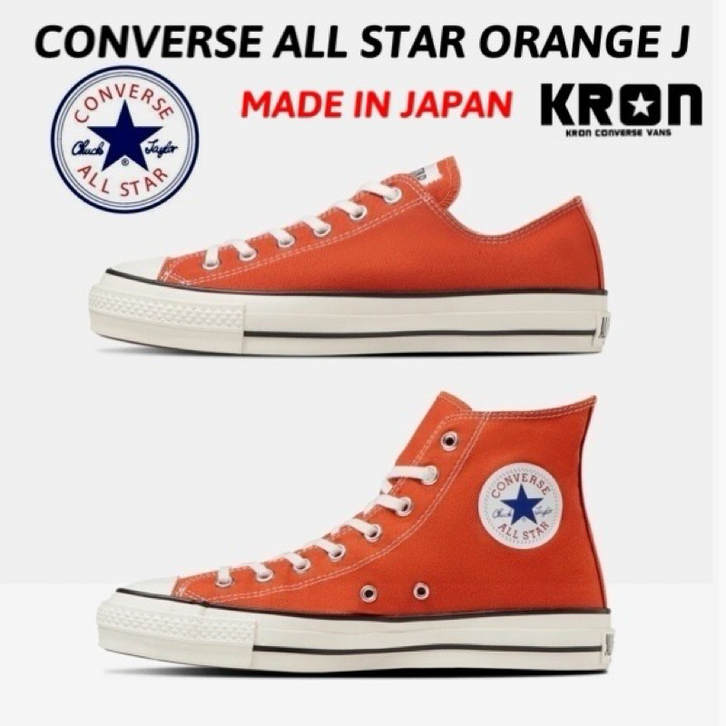 ลิขสิทธิ์แท้ 100% CONVERSE ALL STAR ORANGE MADE IN JAPAN | Shopee Thailand