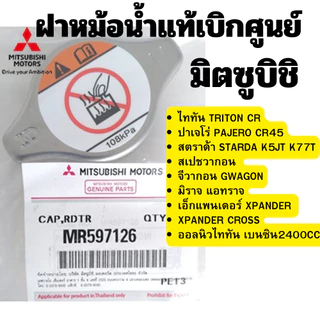 part อะไหล่ mitsubishi ราคาพิเศษ | ซื้อออนไลน์ที่ Shopee ส่งฟรี*ทั่วไทย!