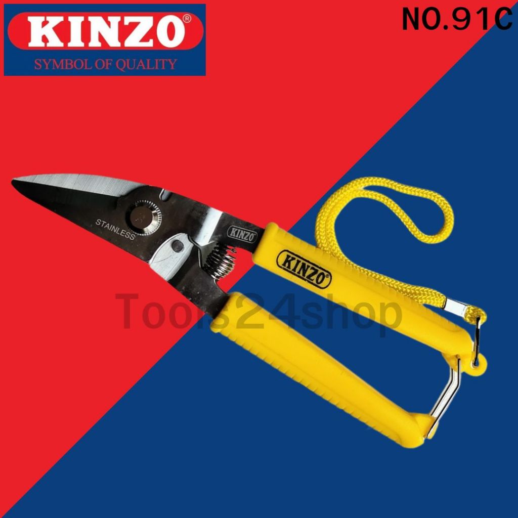 KINZO กรรไกรตัดอเนกประสงค์ ปากโค้ง ขนาด 8" No.91C | Shopee Thailand
