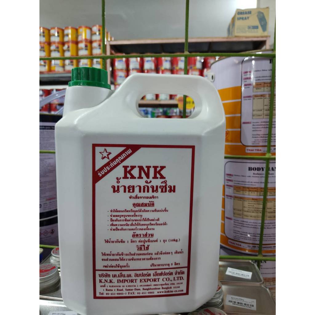น้ำยากันซึม KNK 5L | Shopee Thailand