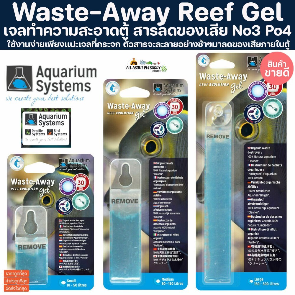 Reef Waste Away Gel นวัตกรรมใหม่ในการการกำจัด no3 และ po4 อย่างเร่งด่วน ...