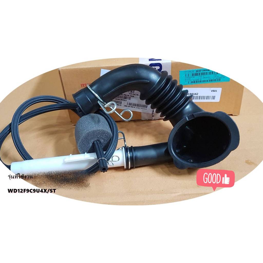 อะไหล่แท้/ใหม่เบิกศูนย์/DC97-16644B/HOSE PRESSUREท่อน้ำเครื่องซักผ้า ...