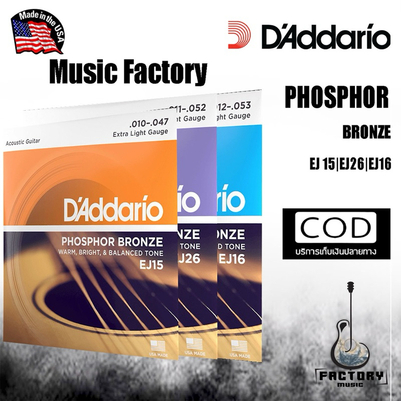 สายชุดกีตาร์โปร่ง ชุด6เส้น | ราคาถูก คุณภาพดี |D'Addario EJ Serie Phosphor Bronze |ของแท้ 💯🎉 ...