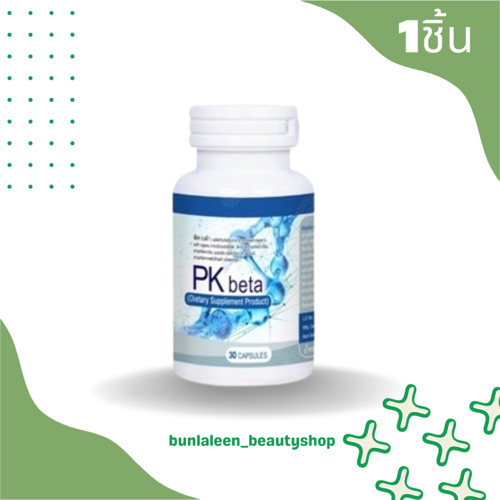 PK Beta พีเค เบต้า สารสกัดจากพลูคาวและเบต้า กลูแคน สุภาพโอสถ JSP ( 1กระปุกX30 เม็ด) | Shopee ...