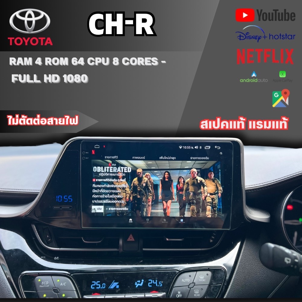 จอ android toyota ch-r ตรงรุ่นไม่ตัดต่อสายไฟ | Shopee Thailand