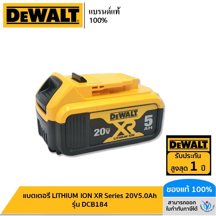 DEWALT แบตเตอรี่ รุ่น DCB184 LITHIUM ION XR Series 20V 5.0Ah | Shopee ...