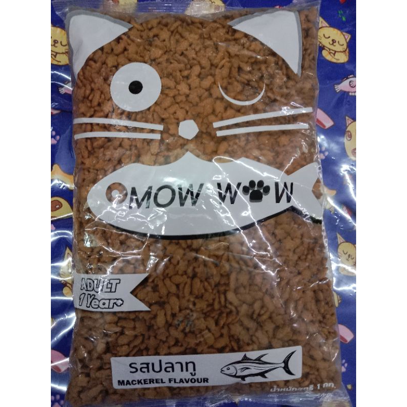 Mow Wow อาหารแมวโต รสปลาทูและปลาทูน่า ขนาด 1 kg | Shopee Thailand