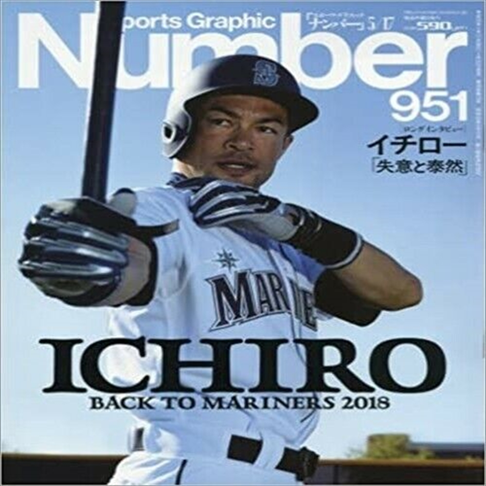 ICHIRO BACK TO MARINERS 2018 SPORTS GRAPHIC NUMBER 951 SUZUKI ICHIRO MAGAZINE | Shopee Thailand