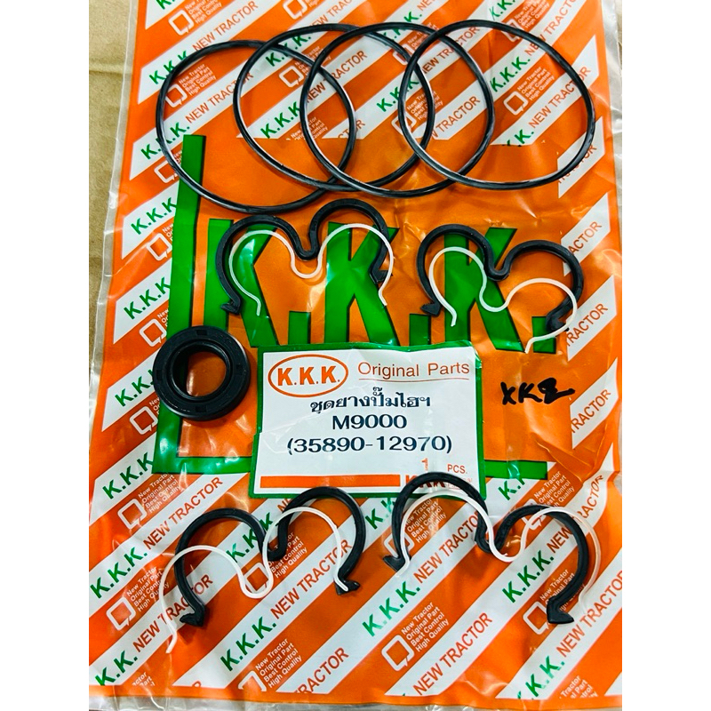 ชุดยางปั๊ม ไฮดรอลิค M9000 35890-12970 ยางปั๊ม รถไถนั่งขับ โอริ่ง ลูกยาง ...