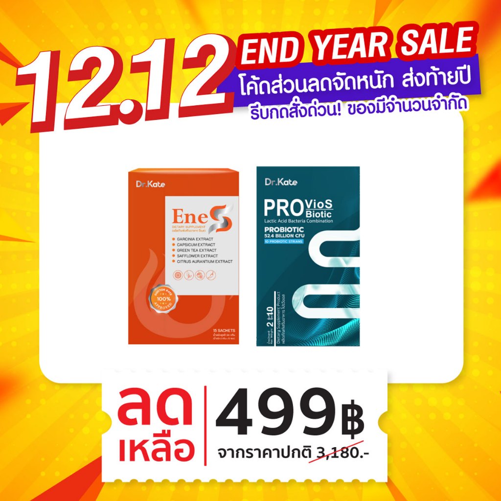 Dr.Khongkwan (ของแท้ 100%) อีเนส ผงเผาผลาญ โปรไบโอติก เสริมภูมิ ปรับสมดุลลำไส้ | Shopee Thailand