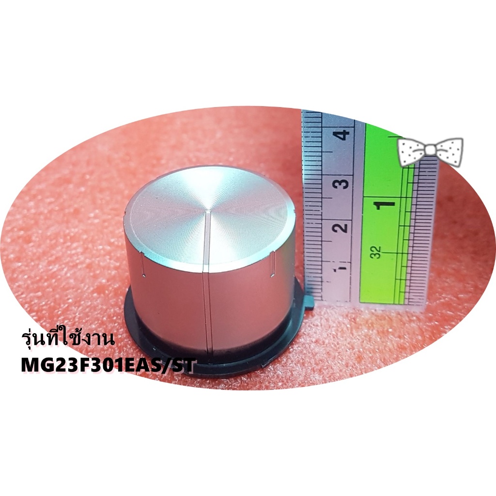 อะไหล่แท้/ใหม่เบิกศูนย์/ลูกบิดไมโครเวฟซัมซุง/ปุ่มปรับไมโครเวฟ/DE64 ...