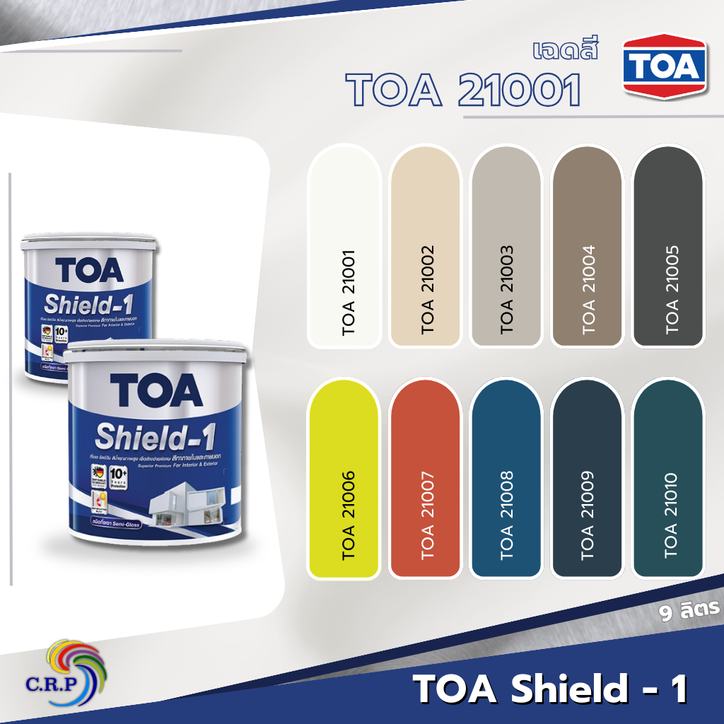 ทีโอเอ ชิลด์วัน เฉดสี 21001 TOA Shield-1 ชนิดกึ่งเงา เนียน สีทาบ้านภายนอกและภายใน 9 ลิตร เช็ด ...