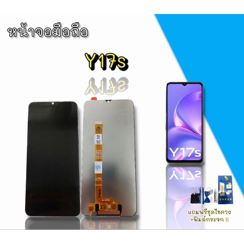 หน้าจอ Y17S หน้าจอมือถือ y17s อะไหล่โทรศัพท์ อะไหล่มือถือ วาย17เอส แถม ...
