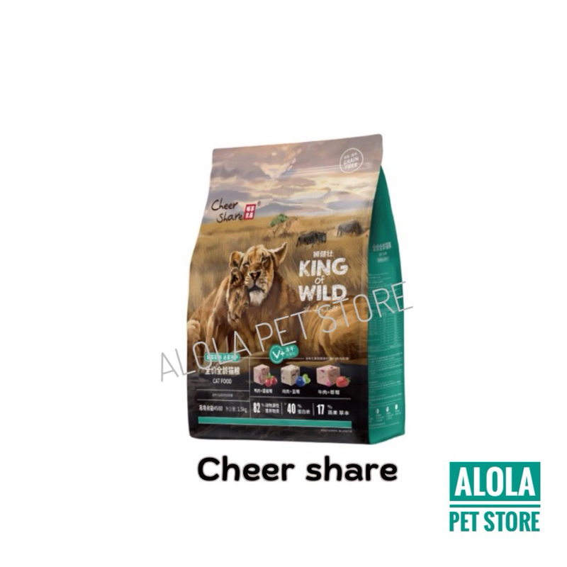 CheerShare King Of Wild สูตร Freeze-dried และ Mother&Baby Cat อาหารเม็ดแมว เกรด Holistic Grain ...