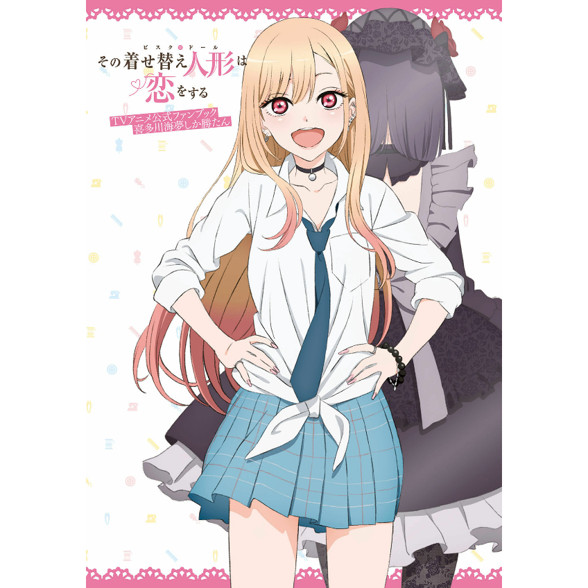 My Dress-Up Darling TV Anime Official Fan Book Kitagawa Marin Special ...