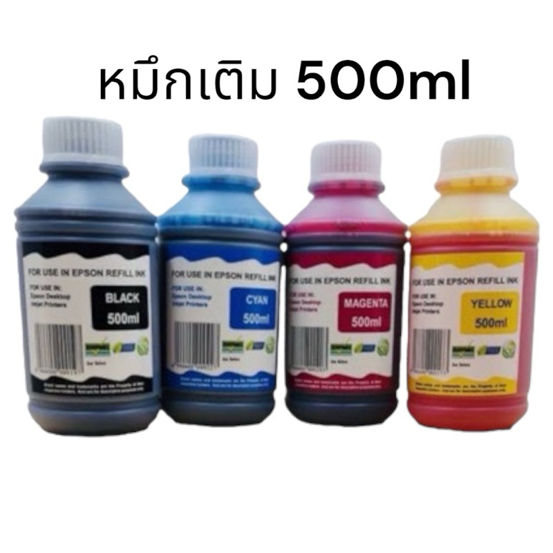 หมึกเติม Epson 500 ml /น้ำหมึกเติม/หมึกเติม/Tank/หมึกเติมตลับ/หมึกขนาด 500 BK C M Y หมึกคุณภาพดี ...