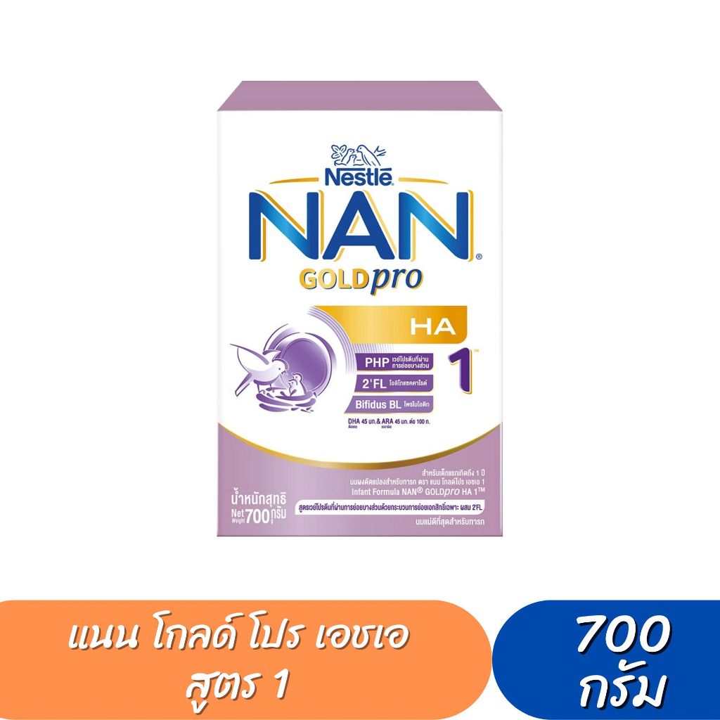 NAN GOLD PRO H.A.แนน โกลด์ โปร เอชเอ สูตร 1 (ขนาด 700 กรัม) | Shopee ...