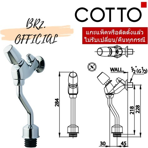 CT474N(S)(HM) ฟลัชวาล์วโถปัสสาวะชายชนิดกด (ระยะติดตั้ง 45 มม.) | Shopee ...