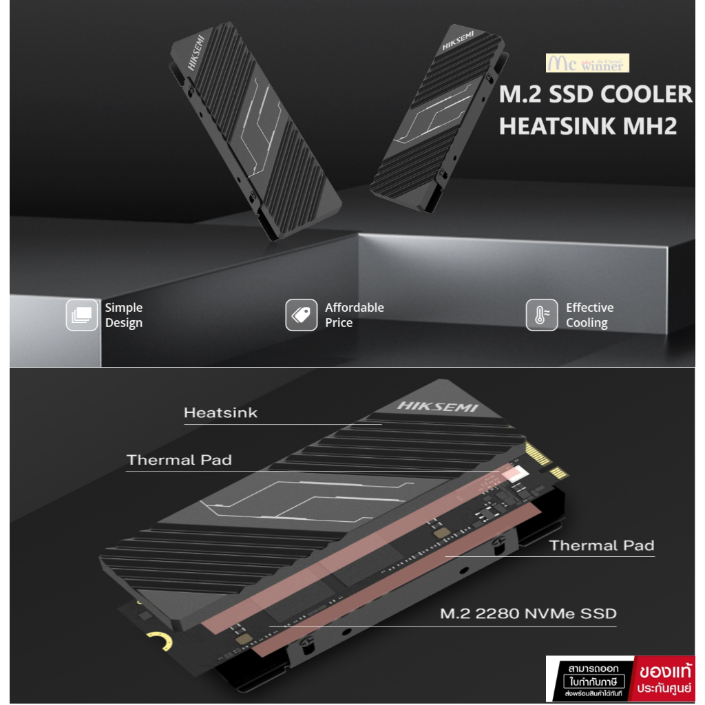 Heatsink (ซิ้งระบายความร้อน) HIKSEMI M.2 SSD COOLER HEATSINK (HS ...